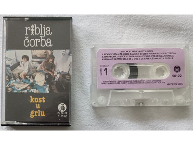 RIBLJA  CORBA  -  KOST  U  GRLU