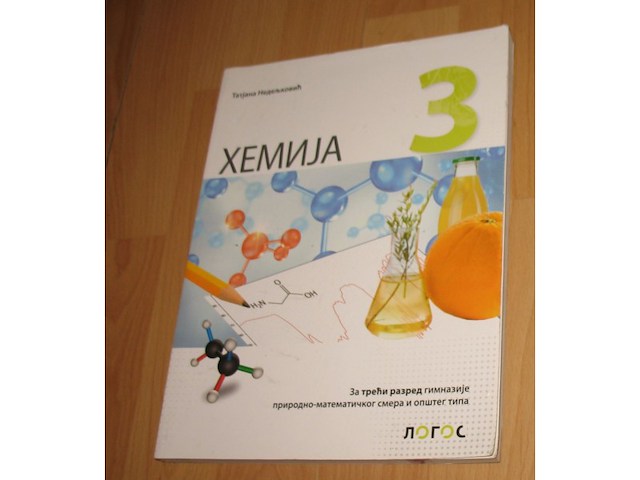 HEMIJA 3 LOGOS Tatjana Nedeljkovic