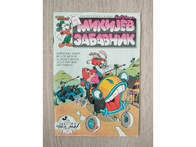 Mikijev zabavnik broj 755 (April 1989)