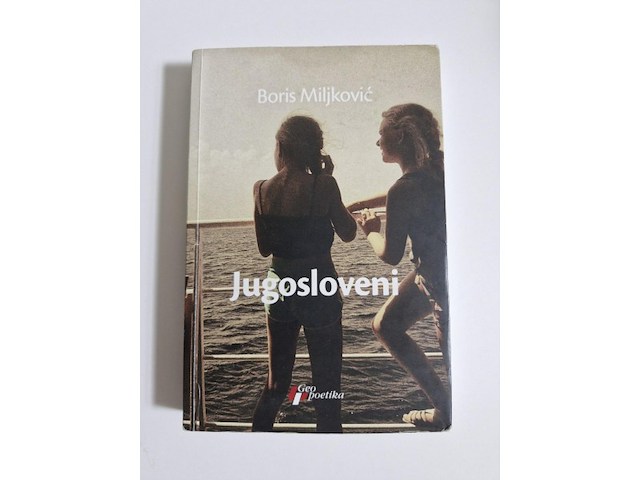 Jugosloveni - Boris Miljković
