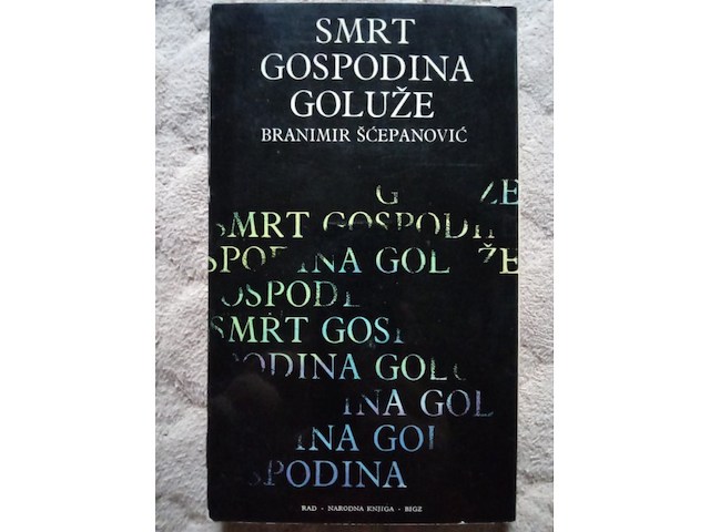 Smrt gospodina Goluže - Branimir Šćepanović