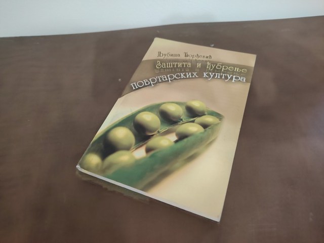 Ljubisa Djordjevic - Zastita i djubrenje povrtarskih ku