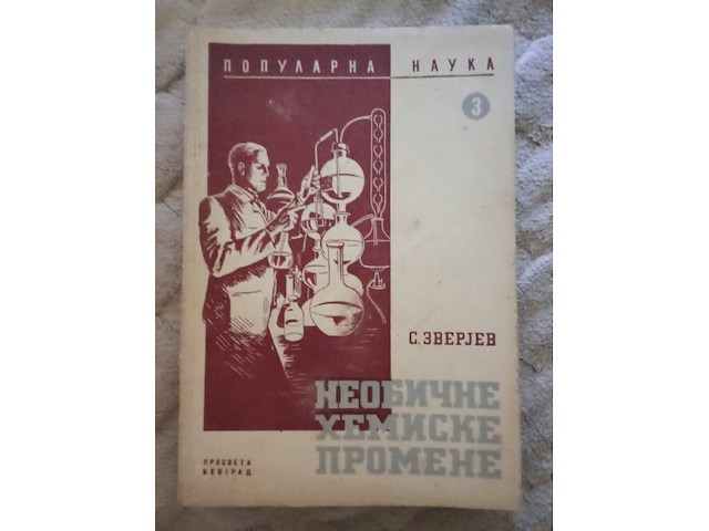 Neobične hemiske promene - S. Zverjev