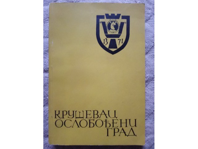 Kruševac, oslobođeni grad - Janko Milojević