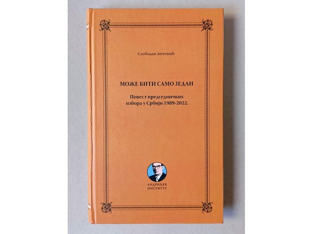 Može biti samo jedan - Slobodan Antonić