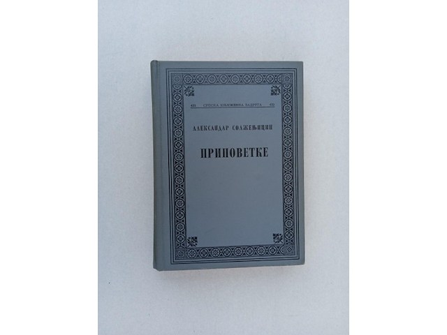 Aleksandar Solženjicin – Pripovetke
