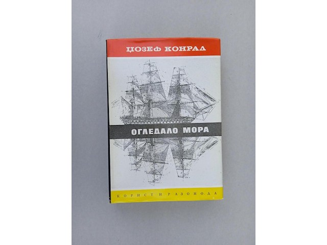 Ogledalo mora - Džozef Konrad / Uspomene, Utisci