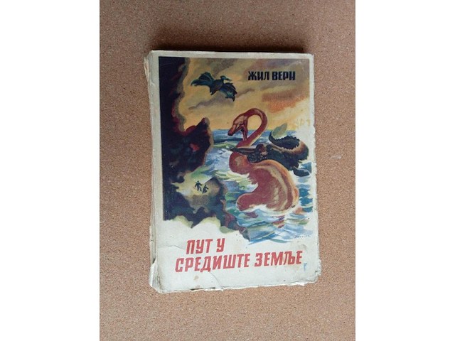 Zil Vern - Put u srediste zemlje, 1948 g.
