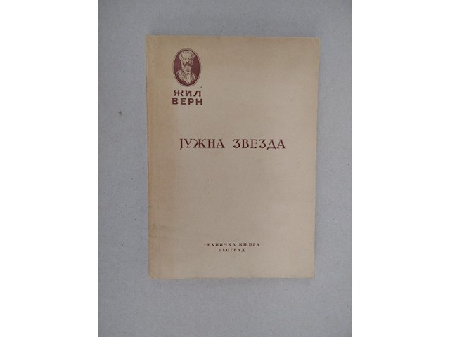 Žil Vern - Južna zvezda / Verne