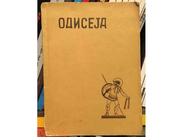 Homer  - Odiseja  (Plava ptica 5)