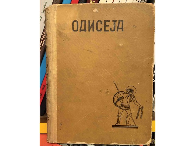 Homer  - Odiseja  (Plava ptica 5)