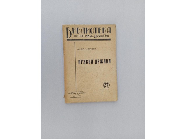 Milivoj C. Markovic - Pravna drzava, Retko !!!