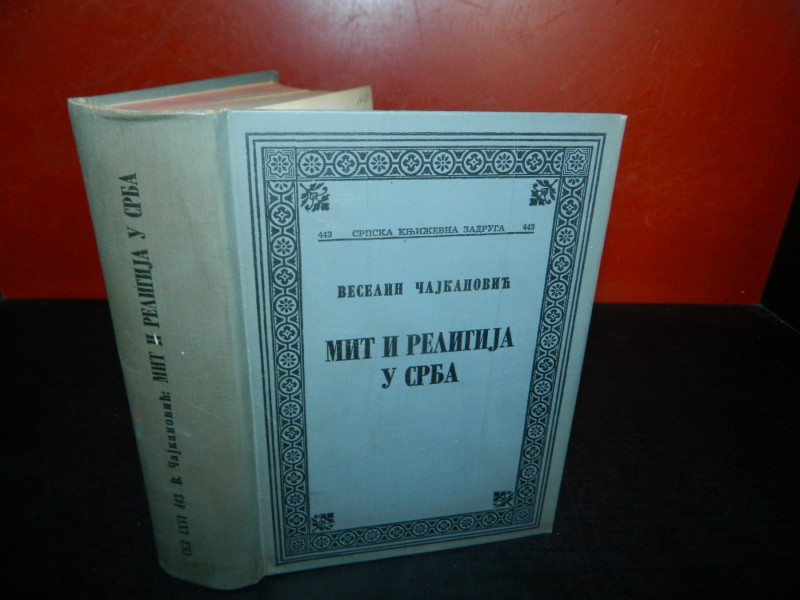 Mit i religija u Srba, Veselin Čajkanovića KAPITALNO,10