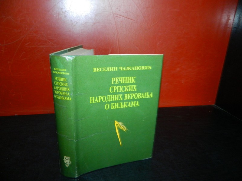 Rečnik srpskih narodnih verovanja, Čajkanović SVE 10d