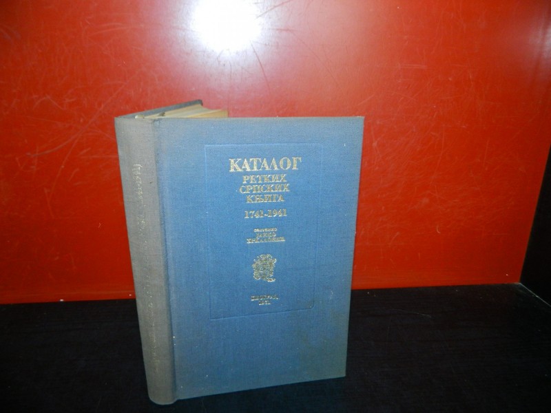 Katalog retkih srpskih knjiga 1741-1941 SVE 10d