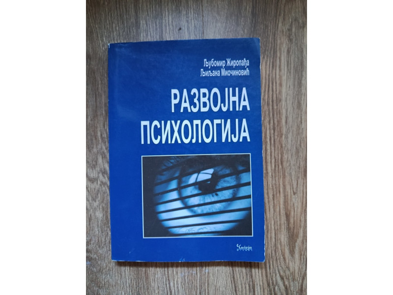 Knjiga RAZVOJNA PSIHOLOGIJA