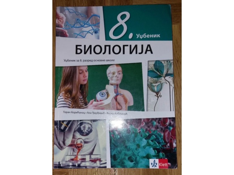 Biologija 8 – udžbenik za 8. razred - KAO NOV -
