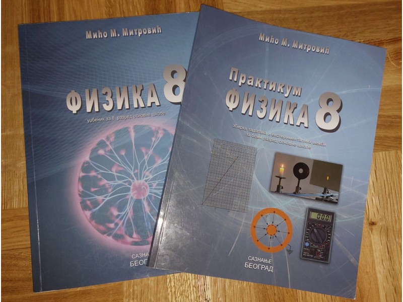 FIZIKA 8 – udžbenik + zbirka zadataka - KAO NOVO -
