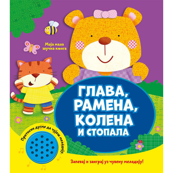 Moja mala zvucna knjiga. Glava. ramena. kolena i s