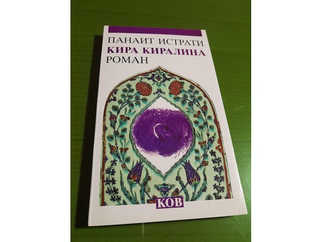 PANAIT ISTRATI - KIRA KIRALINA