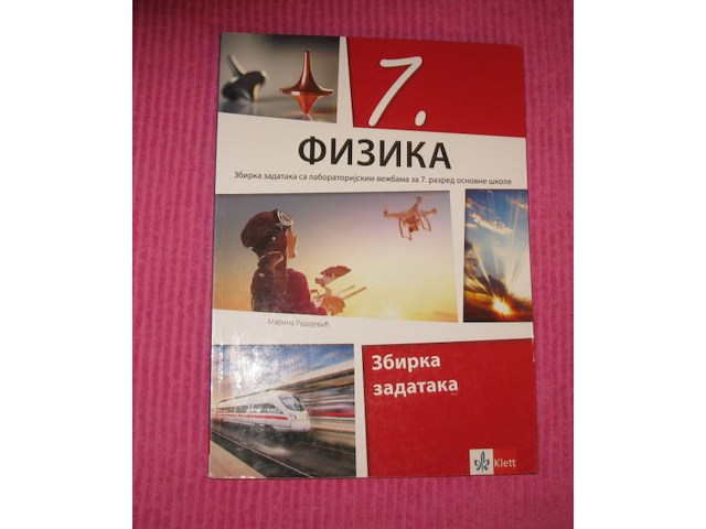FIZIKA 7, KLETT. ZBIRKA ZADATAKA 2022. KAO NOVO!