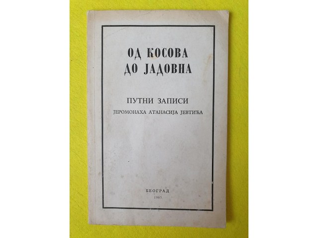 Putni zapisi Jeromonaha Jevtića - Od Kosova do Jadovna