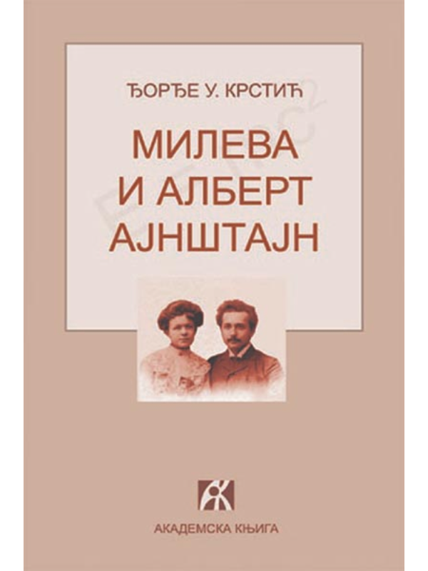 Mileva i Albert Ajnštajn