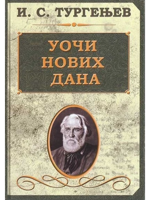 Uoči novih dana
