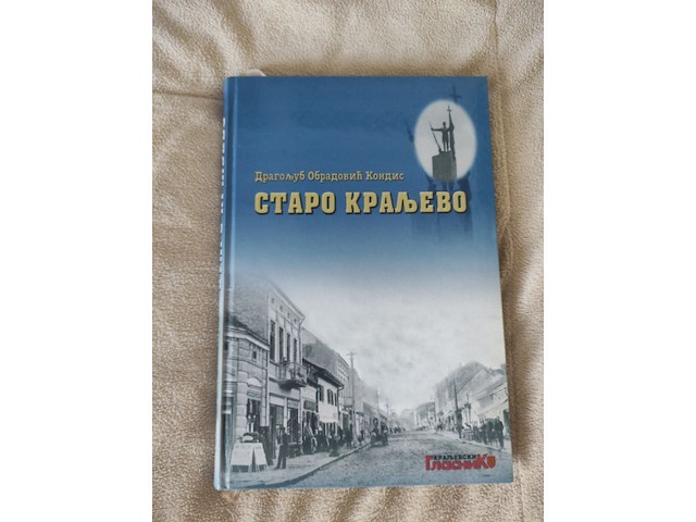 Staro Kraljevo,Dragoljub Obradović Kondis