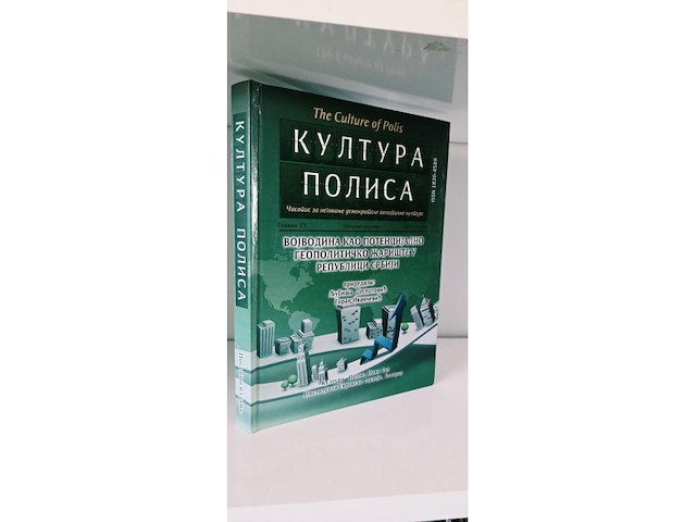 KULTURA POLISA  posebno izdanje