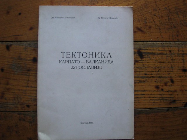 MIODRAG ANDJELKOVIĆ-TAKTONIKA KARPATO-BALKANIDA JUGOSLA
