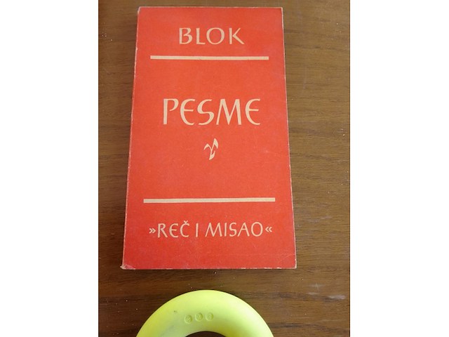 Aleksandar Blok - PESME