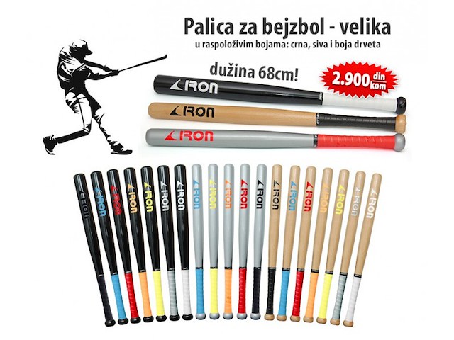 Bejzbol palica velika / Bejzbol palice velike