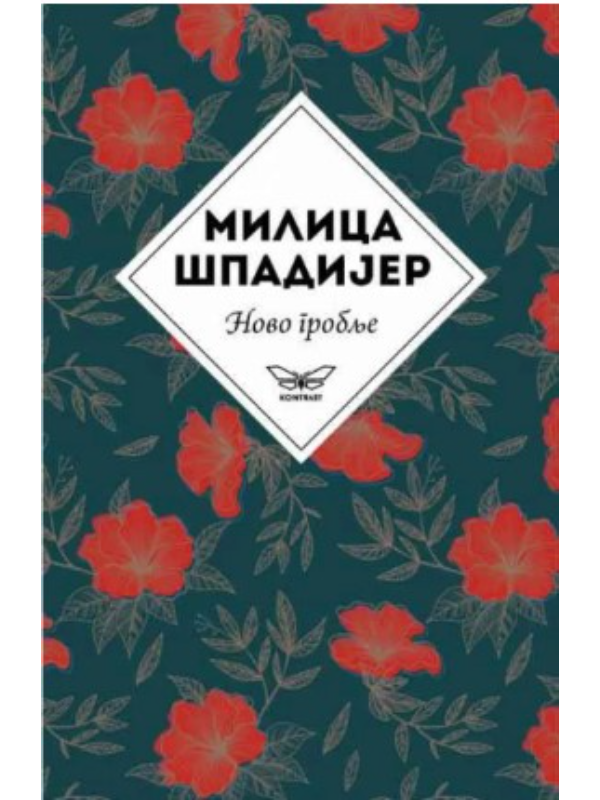 Novo groblje – Milica Špadijer