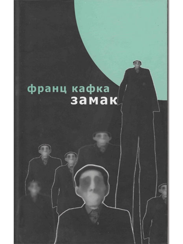 Zamak