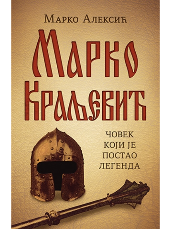Marko Kraljević : čovek koji j