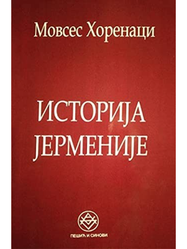 Istorija Jermenije
