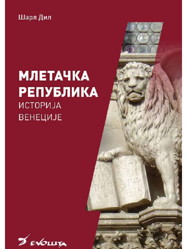 Mletačka republika – istorija Venecije