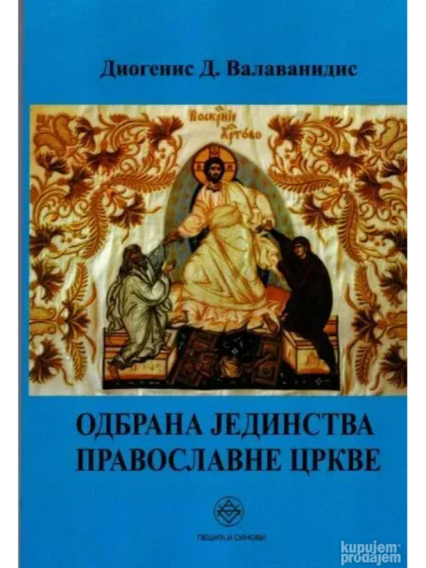 Odbrana jedinstva Pravoslavne crkve