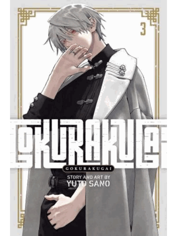 Gokurakugai, Vol. 3