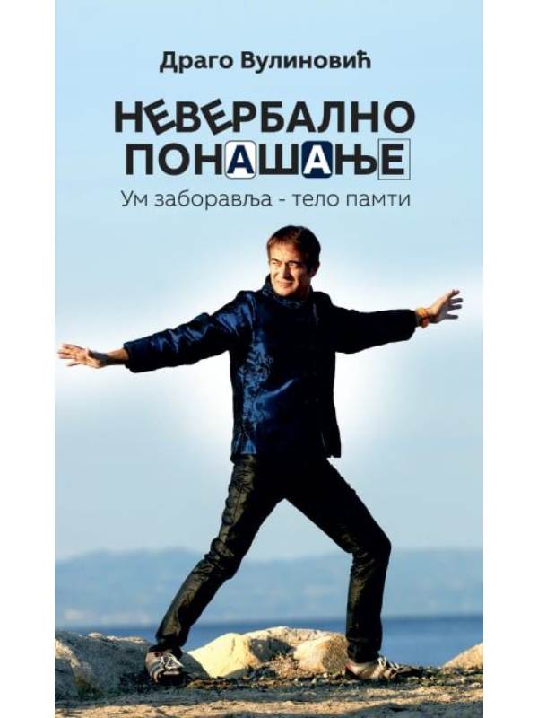 Neverbalno ponašanje: Um zaboravlja – telo pamti