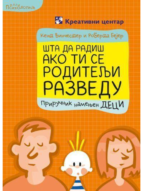Šta da radiš ako ti se roditelji razvedu
