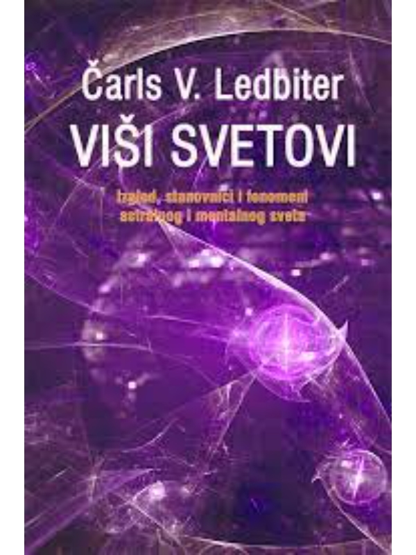 Viši svetovi