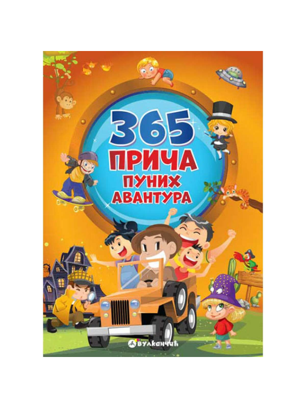 364 Priča Punih Avantura