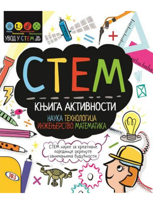 Stem: knjiga aktivnosti