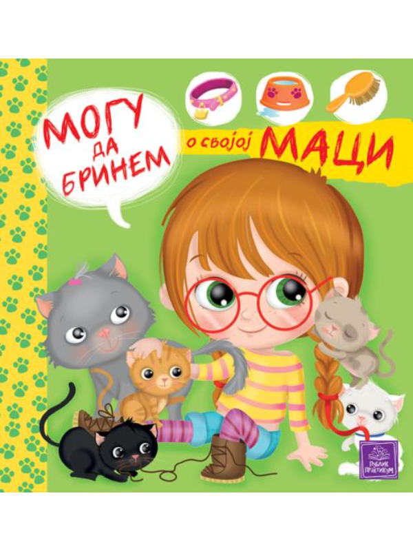 Mogu da brinem o svojoj maci