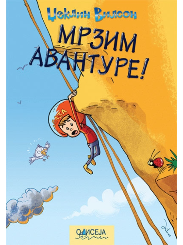 Mrzim avanture!