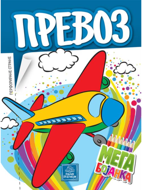 Mega bojanka – Prevoz