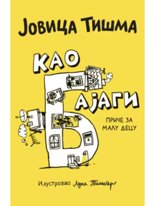 Kao bajagi: Priče za malu decu