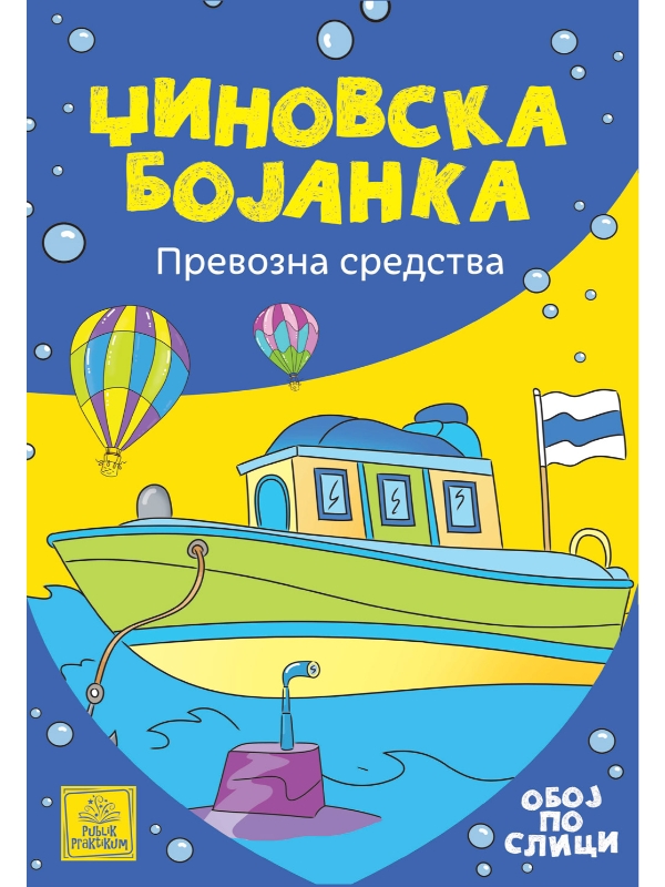 Džinovska bojanka – Prevozna sredstva